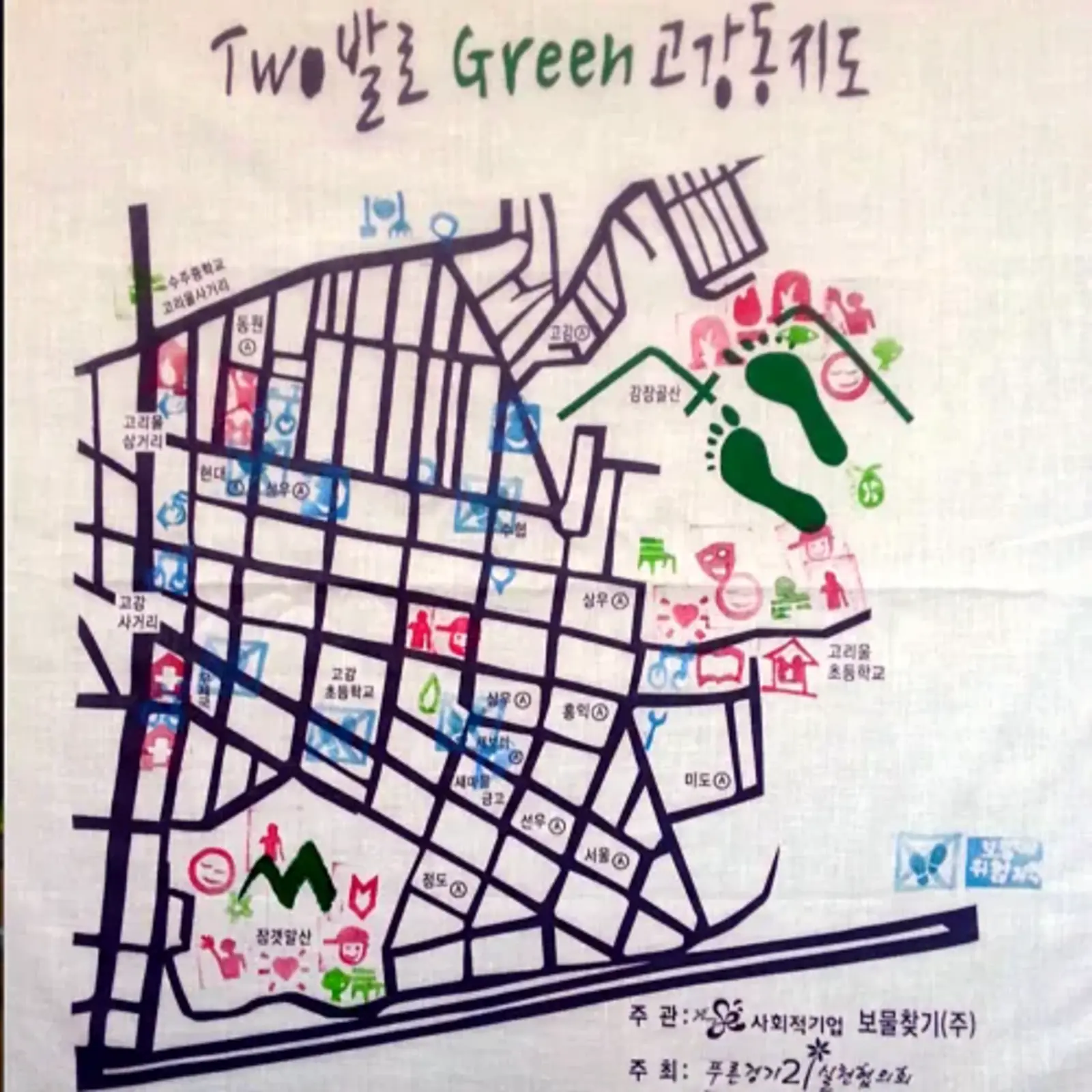 Green Map Products | GreenMap.org